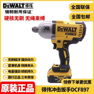 批发得伟DEWALT超大扭力锂电18V套筒螺母20V充电冲击扳手DCF897-阿里巴巴