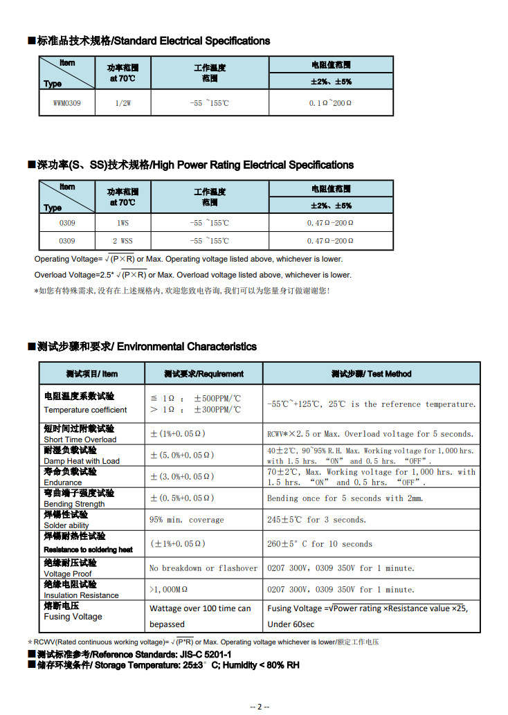 0309 1W 5%贴片绕线保险电阻 圆柱形无引脚晶圆电阻 阻值齐1~100R-阿里巴巴
