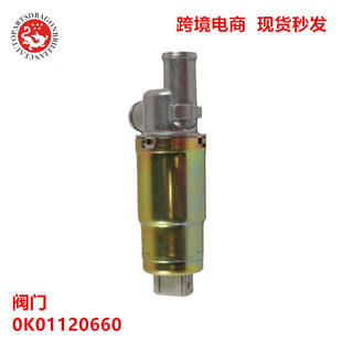 汽车配件怠速马达控制阀阀门电机0K01120660 35150-22000 7586026-阿里巴巴