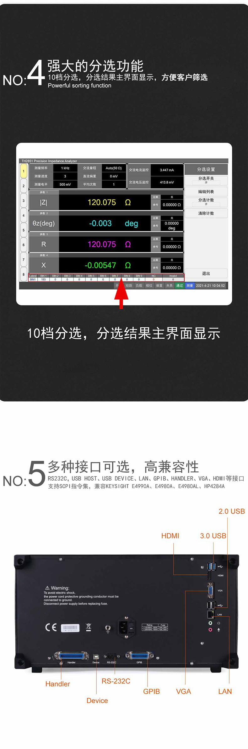 同惠（Tonghui）TH2851系列精密阻抗分析仪TH2851-015,TH2851-130-阿里巴巴