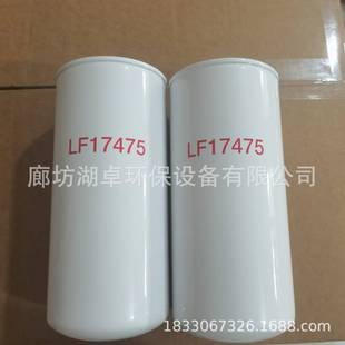 批发LF17475机油滤芯lf17475型号齐全-阿里巴巴