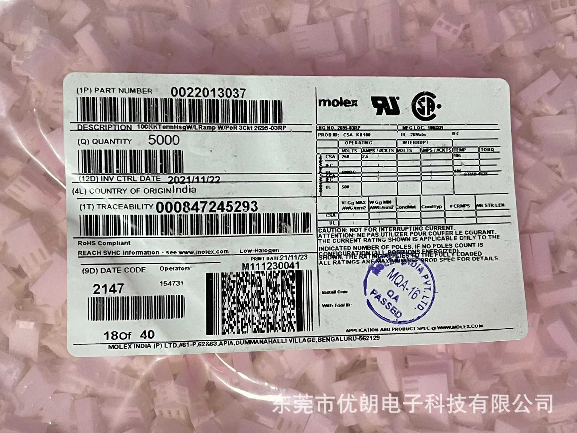 现货供应 MOLEX 22013037 2201-3037 22-01-3037 2695-03RP-阿里巴巴