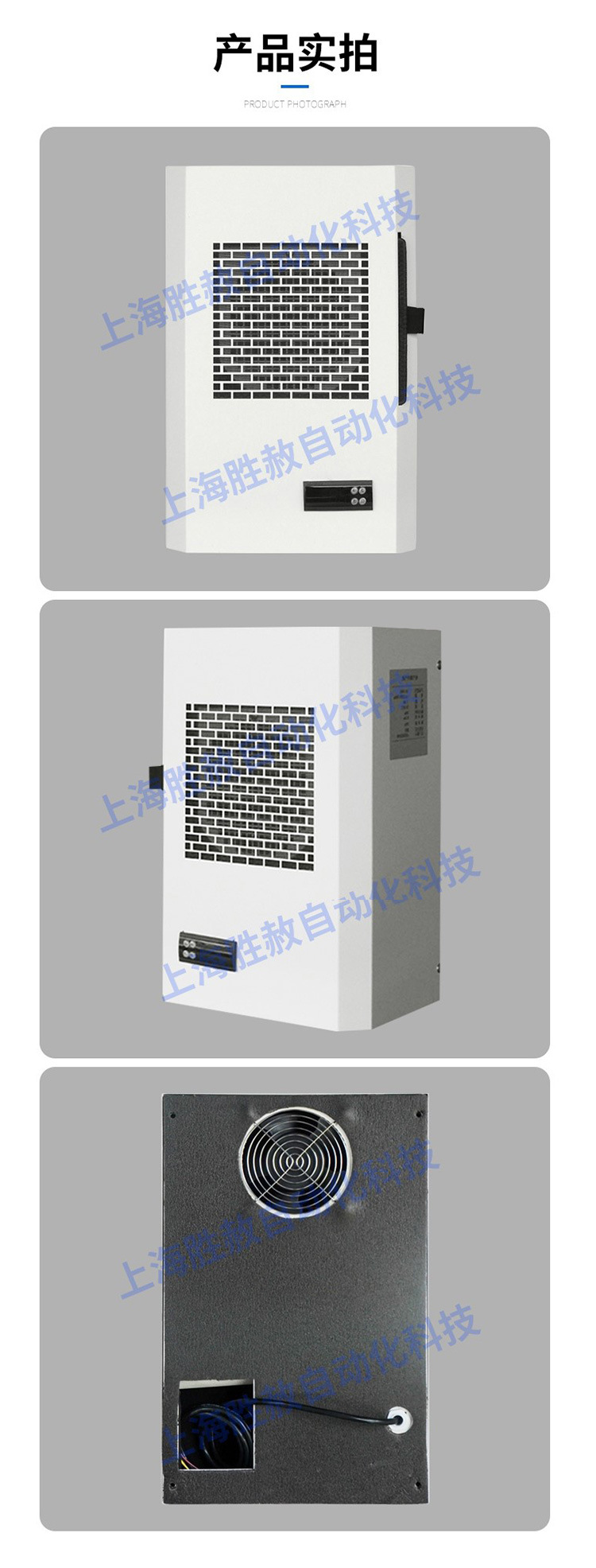 PLC控制柜机柜空调电气柜专用降温散热SSEA/SKJ-阿里巴巴