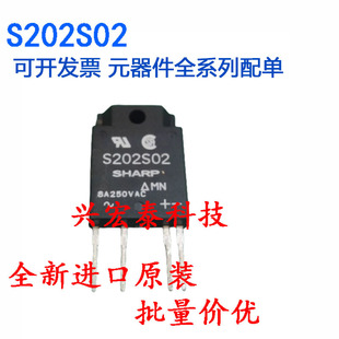 S202S02 全新进口原装 固态继电器 4脚 可直拍-阿里巴巴