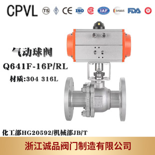 气动球阀Q641F-16 不锈钢 304 316L 不锈钢气动 气动法兰耐腐-阿里巴巴