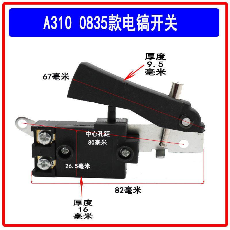 电镐配件连杆活塞0810/0835/0840皮圈偏心轮30气缸夹头开关齿轮-阿里巴巴