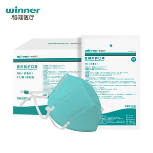 winner稳健医用N95防护口罩一次性灭菌级独立包装头戴式 50只/盒-阿里巴巴
