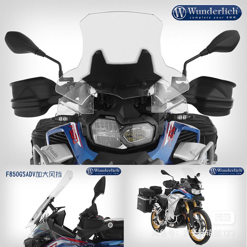 适用于宝马 F850GS ADV 2018-2023 改装新款挡风玻璃 风挡-阿里巴巴