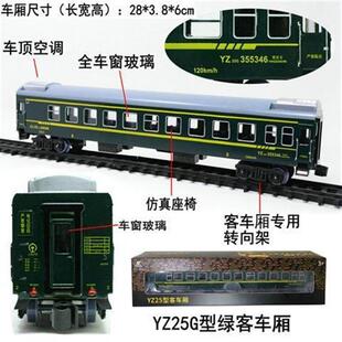 敞车棚车奋发火车模型玩具中国YZ25G绿皮车客车厢小火车跨境专供-阿里巴巴
