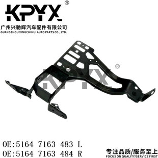 适用宝马5系E60E61前保险杠大灯支架OE:51647163483 51647163484-阿里巴巴