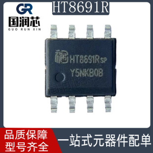 HT8691R SOP8 原装禾润 内置 BOOST升压 DIAB 类音频功率放大器-阿里巴巴