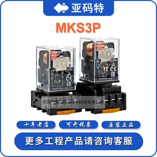 omron欧姆龙MKS3P中间继电器圆八角AC220V二开二闭三开三闭原装-阿里巴巴