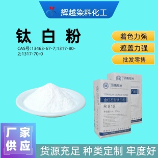 厂家供应油墨橡胶R818金红石型钛白粉 涂料橡胶 钛白粉R818-阿里巴巴