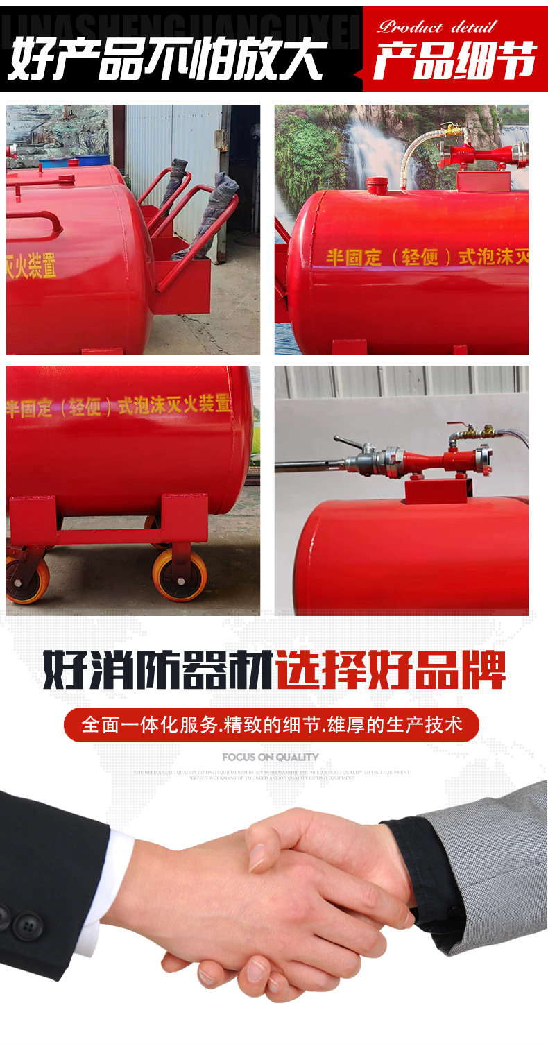 厂家 半固定式泡沫灭火装置 PY8 移动式泡沫灭火装置 推车泡沫罐-阿里巴巴