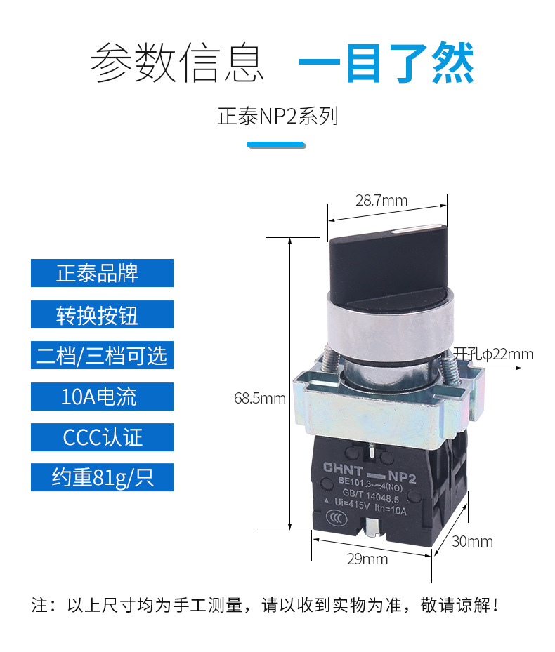 CHNT正泰三档旋钮开关NP2-BD33自锁3挡选择按钮开关 黑色 22mm-阿里巴巴