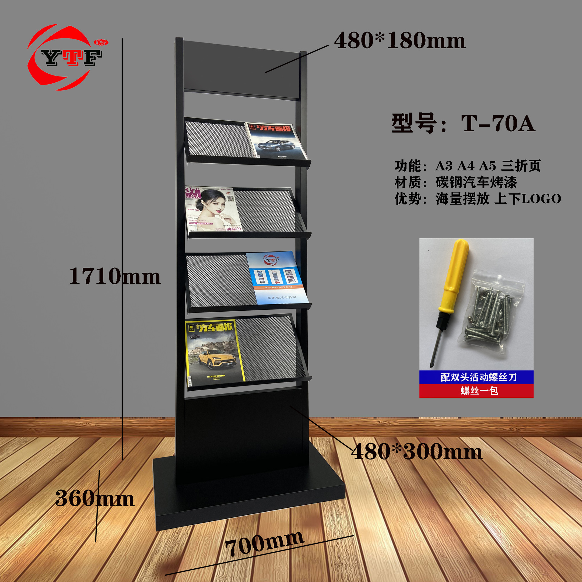 金属报刊杂志架书报架 立式铁艺报刊展示架报纸架 宣传资料展示架-阿里巴巴