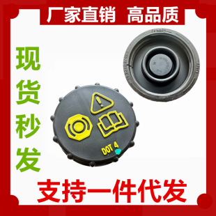 适用于福特刹车油壶盖 0335561779j 1459404 1508077 1831528-阿里巴巴