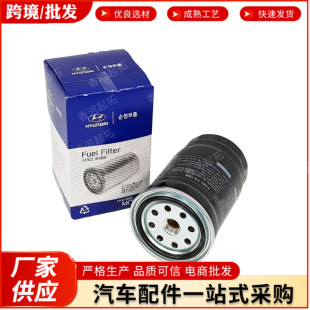跨境电商319224H900 31922-4H900 适用于现代起亚2.2T柴油滤芯-阿里巴巴