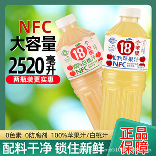 正品NFC果汁100%苹果汁饮料整箱大瓶nfc白桃汁批发0添加混合口味-阿里巴巴