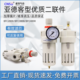 BFC2000二联件油水分离器BFC3000 气源处理器 BFC4000 过滤调压阀-阿里巴巴
