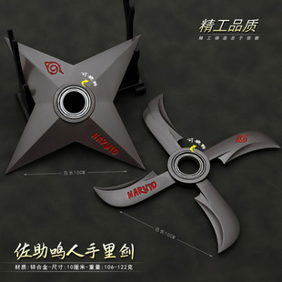 火影忍者动漫周边武器模型旋转手里剑风魔手里剑枪色武器模型-阿里巴巴