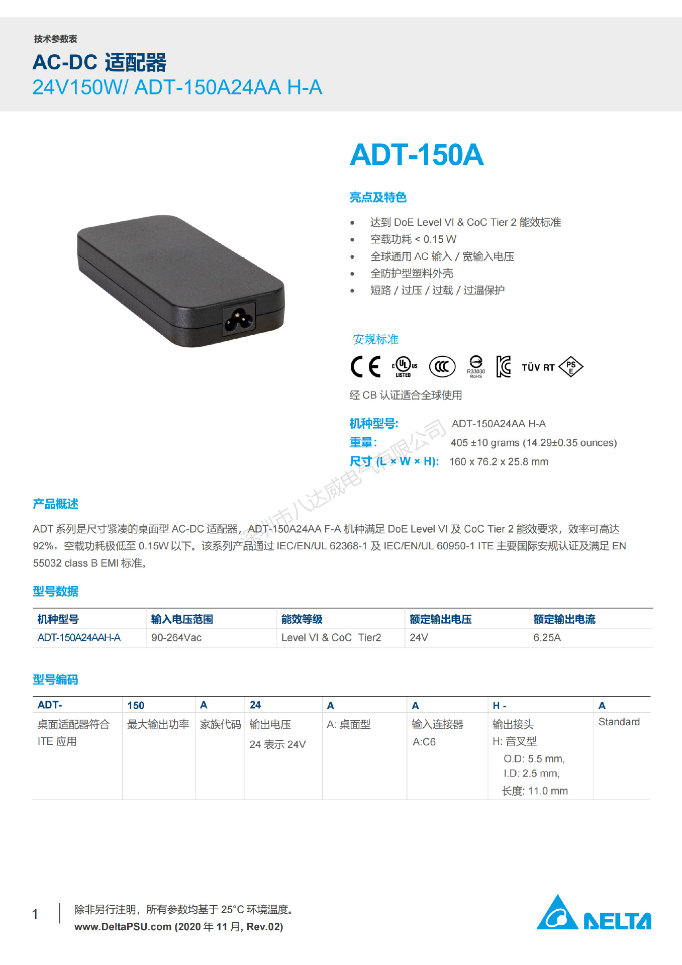 台达150W 24V电源适配器ADT-150A24AA-阿里巴巴