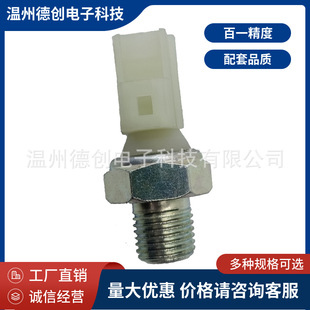 机油压力开关 1U5Z9278DA 6U5Z9278D F8AZ9278DA 适用于 福特-阿里巴巴