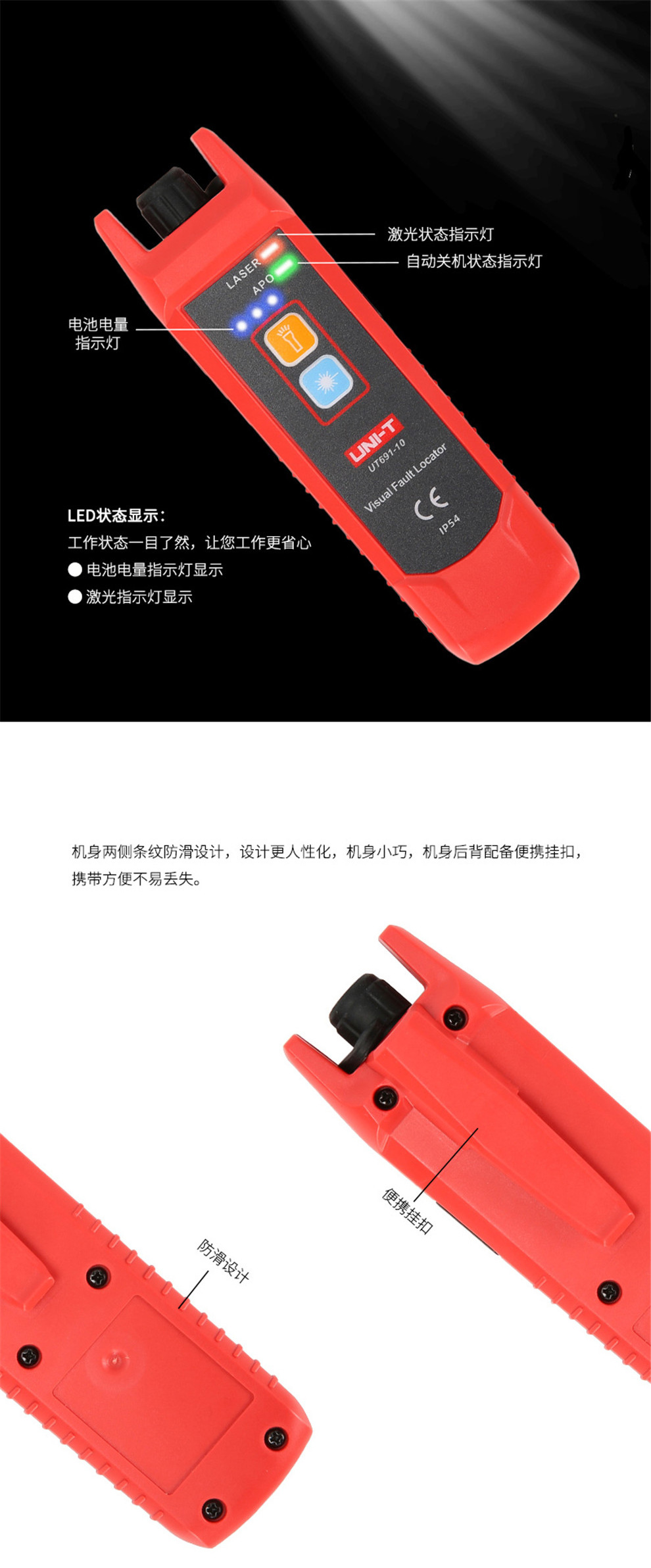 优利德UT691-10红光笔光纤测试笔激光打光笔断路检测器5-10公里-阿里巴巴