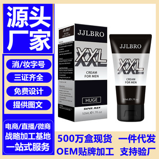 JJLBRO PENIS XXL CREAM FOR MEN男士阴茎按摩膏修复凝胶成人用品-阿里巴巴