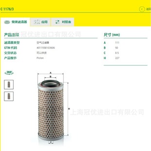 C1176/3 曼牌空滤芯 MANN FILTER-阿里巴巴
