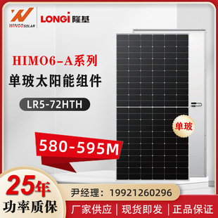 隆基LONGI HiMO6-A系列LR5-72HTH单玻585-590W太阳能光伏组件-阿里巴巴