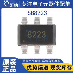 SB8223 丝印8223 SOT23-6 单通道触摸IC触摸芯片 电子元器件IC-阿里巴巴