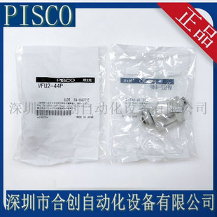 大量现货供应PISCO真空过滤器 VFU2-44P VFU2-66P 全新 原装 正品-阿里巴巴