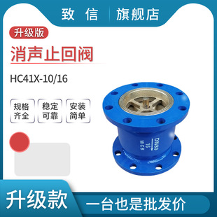 HC41X-10/16 消声止回阀-阿里巴巴