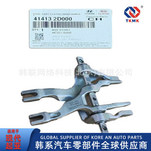 414132D000 41413-2D000 适用于领动Tucson途胜离合器拨叉分离拨-阿里巴巴