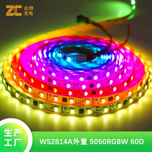 WS2814A 5050RGBW 超长无压降 智能可编程 幻彩低压 高显色氛围灯-阿里巴巴