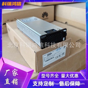 华为R4830G1 通信电源模块 高频开关供应整流器48V30A 交转直电源-阿里巴巴