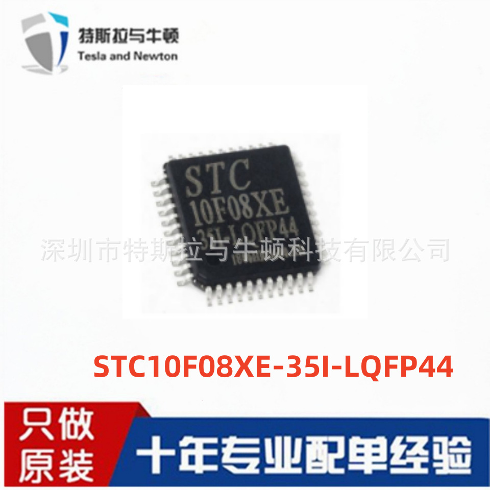 stc10芯片-stc10芯片批发、促销价格、产地货源 - 阿里巴巴