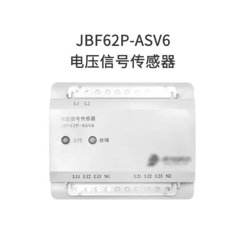 北大青鸟JBF62P-ATV2电源监控传感器ATV2A1电压/电流信号传感器-阿里巴巴