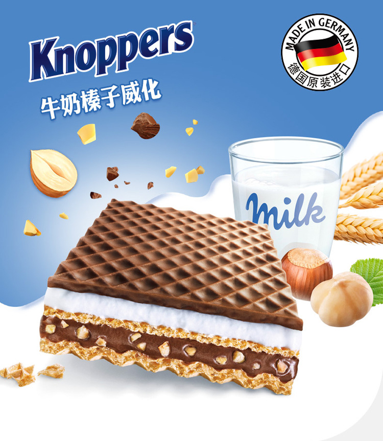 德国进口 Knoppers牛奶巧克力夹心榛子威化饼干25g网红零食批发-阿里巴巴