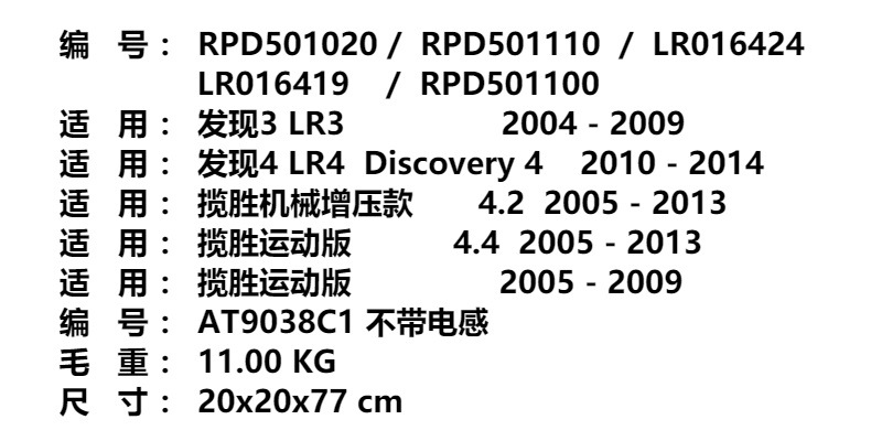 适用于 发现3 发现4 揽胜 减振器 RPD501110 RPD501020 RPD501100-阿里巴巴