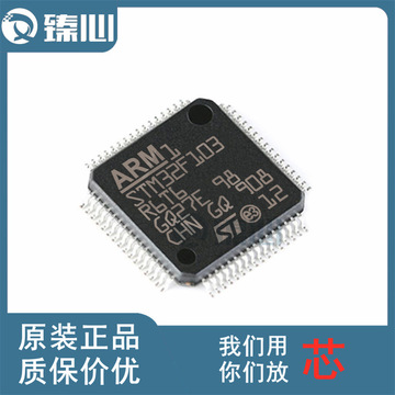 STM32F103R6T6A 单片机 原装正品 QFP64 ARM微控制器-MCU-阿里巴巴