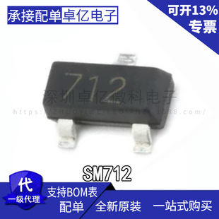 SM712.TCT PSM712-LF-T7 丝印712 SOT23贴片 静电保护二极管12V-阿里巴巴