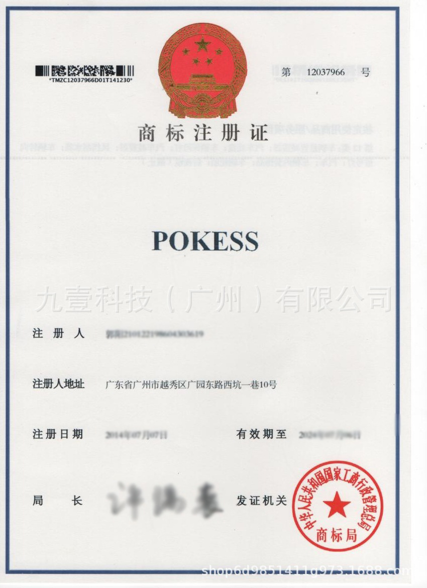 九壹科技(广州)有限公司_阿里巴巴旺铺