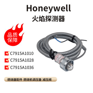 霍尼韦尔C7915A1010 1028 1036 C7927A1016红外线火焰探测器-阿里巴巴