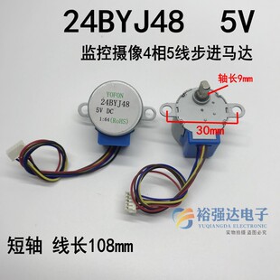 24BYJ48 DC5V步进驱动电机4相5线直流5V监控云台步进电机马达其他-阿里巴巴