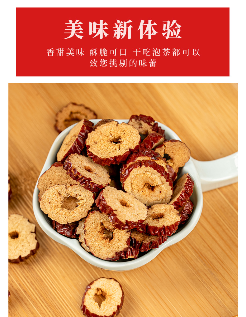 红枣片新疆无核红枣干批发去核大枣片圈散装泡茶煲汤泡水零食-阿里巴巴