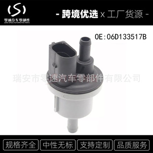 06D133517B 2530125A 真空电磁阀 适用途锐奥迪 Q7 3.6 大众捷达-阿里巴巴