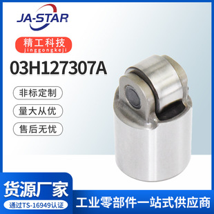 03H127307A 厂家新款适用大众 奥迪 斯柯达高压油泵顶杯现货批发-阿里巴巴