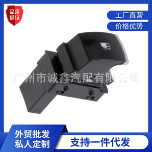 适用于大众 捷达汽车油箱盖开关锁定油箱盖按钮开关按钮1KD959833-阿里巴巴